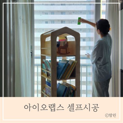 창문썬팅 시선차단필름 아파트 단열필름 셀프시공 네이버 블로그