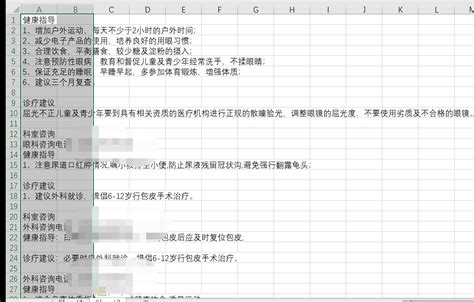 解决sqlserver复制到excel中内容换行问题从sql里面复制的数据在excel里面跳行 Csdn博客