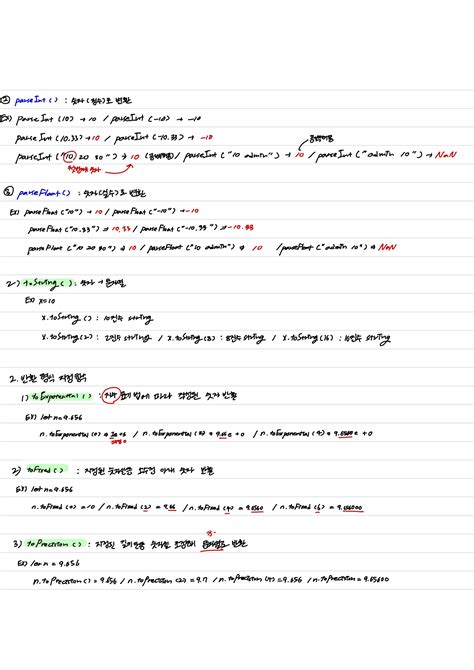 Javascript 함수와 이벤트 희민이의 개발노트