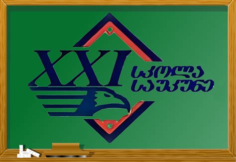 მდგრადი ტურიზმი საქართველოში შპს სკოლა Xxi საუკუნე