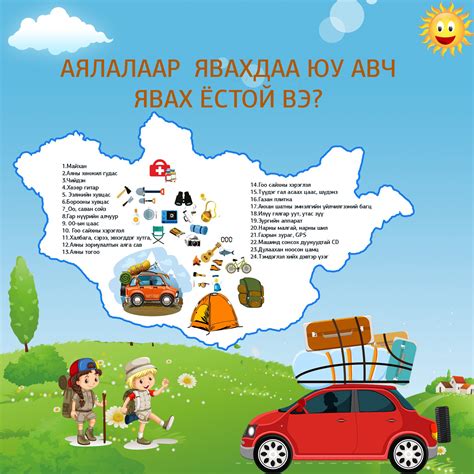 Эмчээс асууя Зуны зугаатай аяллын өдрүүд эхэлж хүн бүхэн