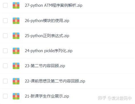 Python入门教程 非常详细 从零基础入门到精通看完这一篇就够了 知乎