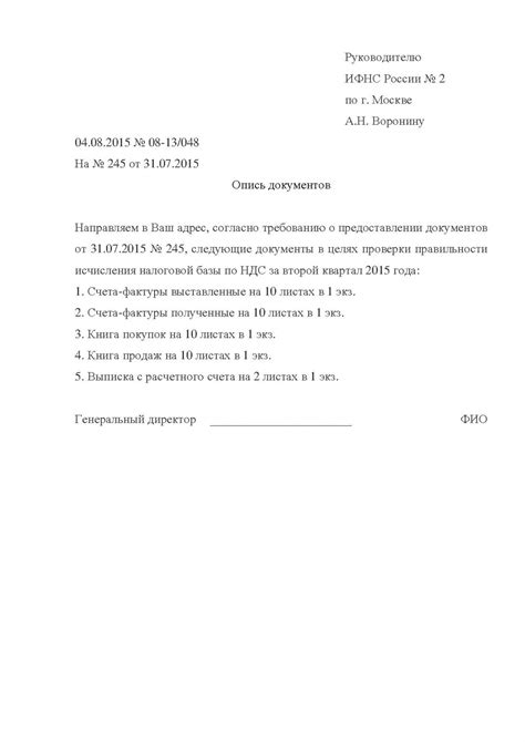 Письмо о передаче документов образец