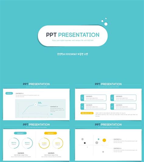 민트색 Ppt 배경과 함께 그림자 살짝 Ppt Bizcam