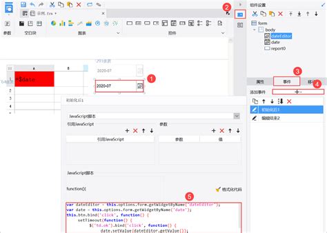 JS实现日期控件点击确定后再查询 FineReport帮助文档 全面的报表使用教程和学习资料