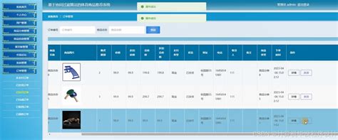 Springboot基于协同过滤算法的体育商品推荐系统源码毕设论文 Csdn博客