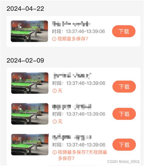 上拉加载下拉刷新并根据相同数据进行分类（小程序，vue2） 不同分类里push数据 页面不变 下拉加载数据 csdn博客