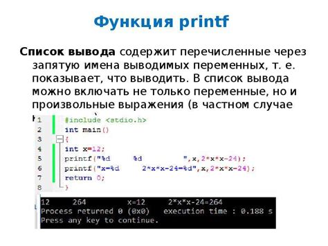 Вывод в C Ввод вывод Printf Scanf использование библиотеки Stdioh