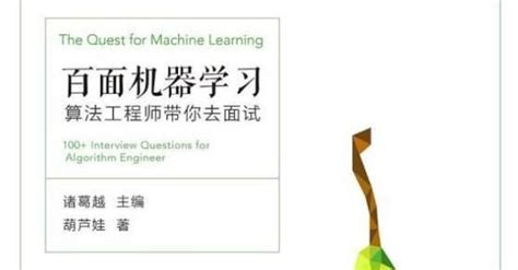 [hulu百面机器学习]python实战系列 1 1 ——特征归一化 知乎