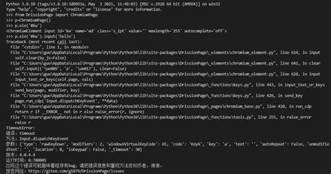 控制 PyQt QWebEngine Issue I U g DrissionPage Gitee