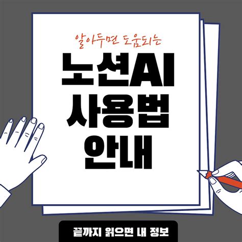 업무능력을 향상시키는 앱 노션 Ai Notion Ai 소개 사용법