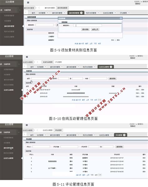 多媒体素材管理系统的设计与实现 jsp mvc selevt mysql 含录像 javaweb 计算机