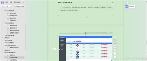 Ssm基于java的超市管理系统jsp Csdn博客