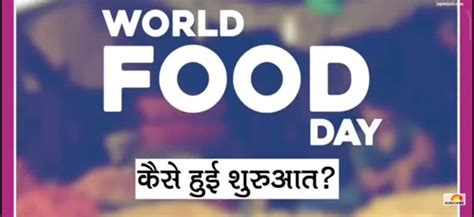 Thakur Yuvraj Tomar On Linkedin Zerohunger Worldfoodday Foodsecurity Zerohunger Fao Trending…