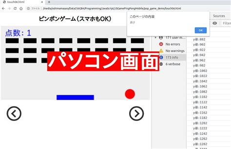 JavaScriptを好きになろうJavaScriptでスマホ対応のピンポンゲームを作ろう CodeCampus