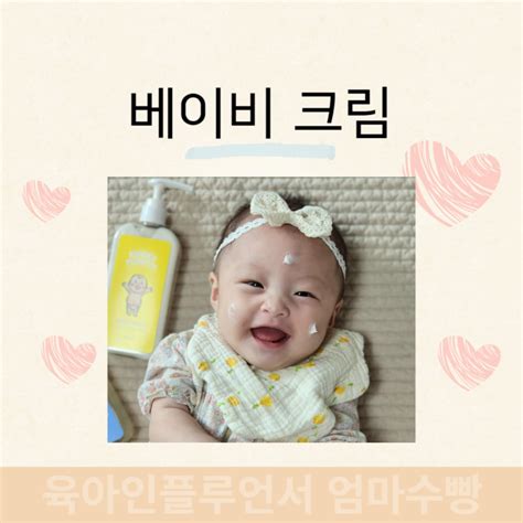 눈 따갑지 않은 아기 바디워시 베이비 크림 킨더퍼페츠 네이버 블로그