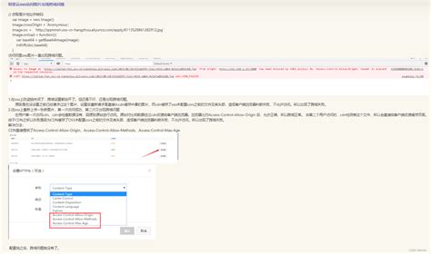 阿里云oss访问图片出现跨域问题 tattribute crossorigin anonymous oss csdn博客