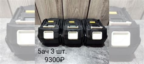 Аккумуляторы Makita 18v lxt 3 штуки купить в Москве | Товары для дома и ...