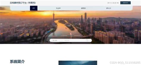 python django flask的在线票务预订平台 特麦网系统java nodejs php 计算机毕业设计 csdn博客