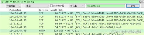 实验作业 利用分组嗅探器分析dns 18 定位到 dns 查询报文和查询响应报文 这两种报文的发送是基于 udp 还是基于 tc csdn博客