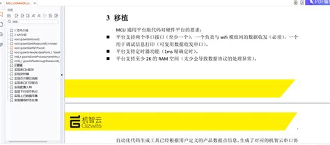 Stm32 Esp8266连接机智云配置步骤esp8266机智云 Csdn博客
