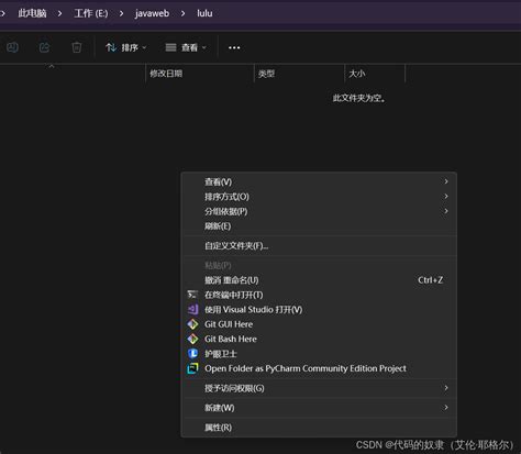Gitee上传项目（从0开始） Csdn博客