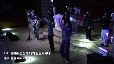 혜린교회 혜린teens 찬양단 [24 01 07] Youtube