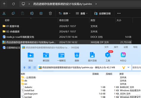 Nodejs药店进销存信息管理系统的设计与实现程序论文 可用于毕业设计 Csdn博客