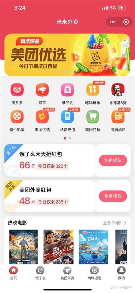 外卖怎么点最便宜？ 知乎