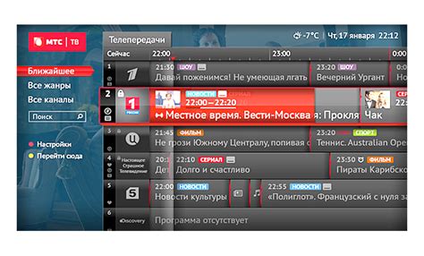 Параметры настройки спутникового ТВ от МТС