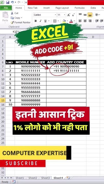 👉microsoft Excel Add Country Code 91 Trick Computer Excel Format Cells Excelhindi Youtube