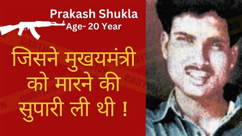 Shiv Prakash Shukla Indian Gangster Youtube