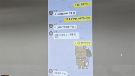 故 김새론 유족 측 김수현과 메신저 대화 공개…미성년 교제 맞다 전문