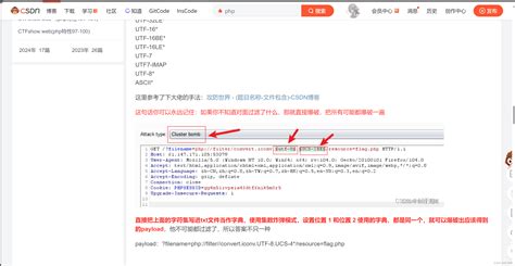 Ctfshow Web（php特性109 112）ctfshow Web109 Csdn博客