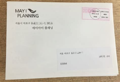 우체국 우편을 이용한 Dm 발송 팁 네이버 블로그