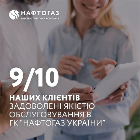 За рік ми змогли підвищити рівень задоволеності своїх клієнтів Csi та досягли позначки у 88
