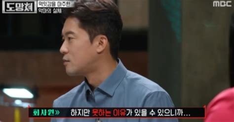 김대호 회사서 그걸 제가 왜 해야 해요 자주 물어” 폭소도망쳐 결정적장면