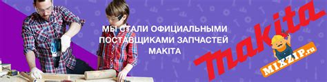 Запчасти для бытовой техники в интернет-магазине Mixzip в Москве
