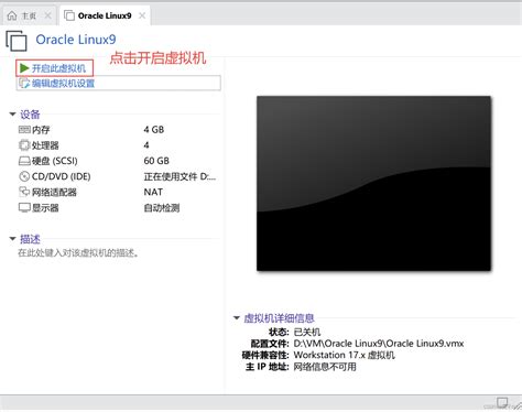 安装oracle Linux9 操作系统oracle Linux 9 Csdn博客