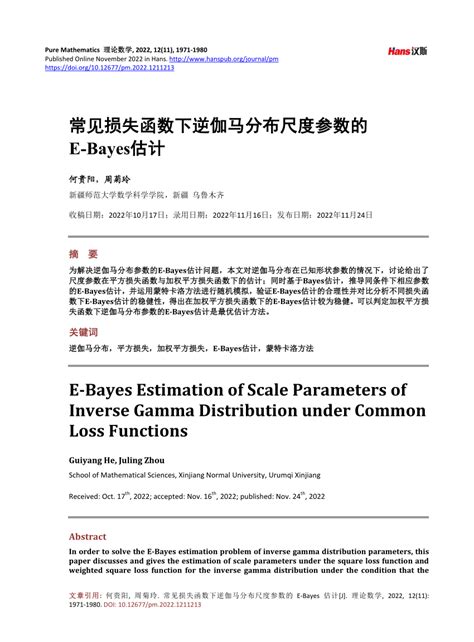 Pdf E Bayes Estimation Of Scale Parameters Of Inverse Gamma Distribution Under Common Loss