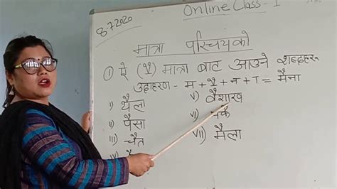 NEPALI Class I YouTube