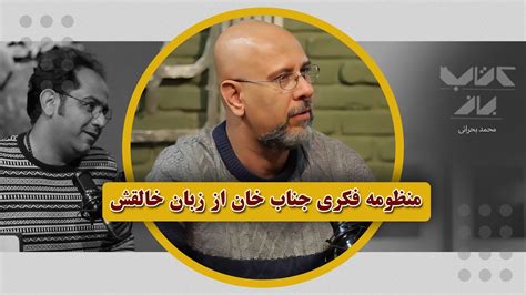 پیش تولید شخصیت جناب خان 35 سال هست محمد بحرانی و احسان عبدی پور
