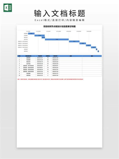 办公素材 Ppt模板word文档excel模板免费下载 素材天下图库