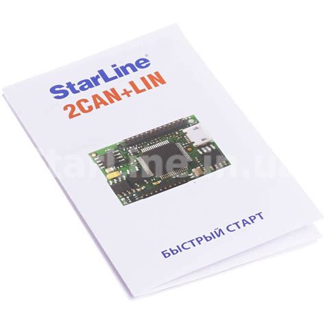 Модуль StarLine 2CAN+2LIN купити за вигідною ціною в Харкові, Києві ...