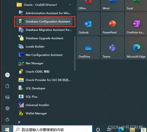Oracle12c Dbca方式创建数据库oracle12c创建数据库 Csdn博客