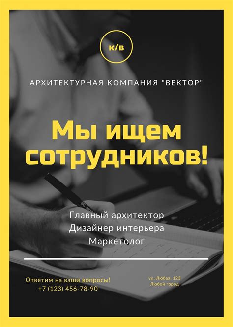Шаблоны объявлений о работе бесплатно Canva
