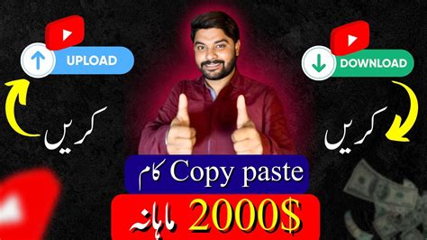 Copy Paste Video On Youtube And Earn Money Youtube Automation How To Earn From Youtube Copy