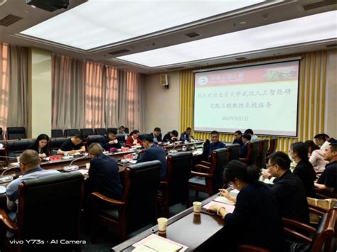 北京大学武汉人工智能研究院副院长吕鹏教授来校交流 贵州民族大学科研处