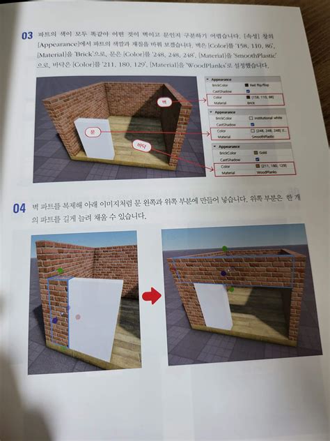 [도서 리뷰] 상상을 실현하는 로블록스 게임 만들기