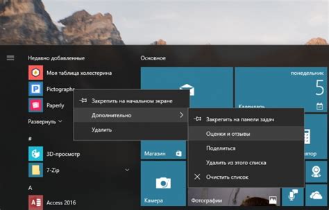 Как быстро перейти на страницу установленного приложения в Магазине Windows